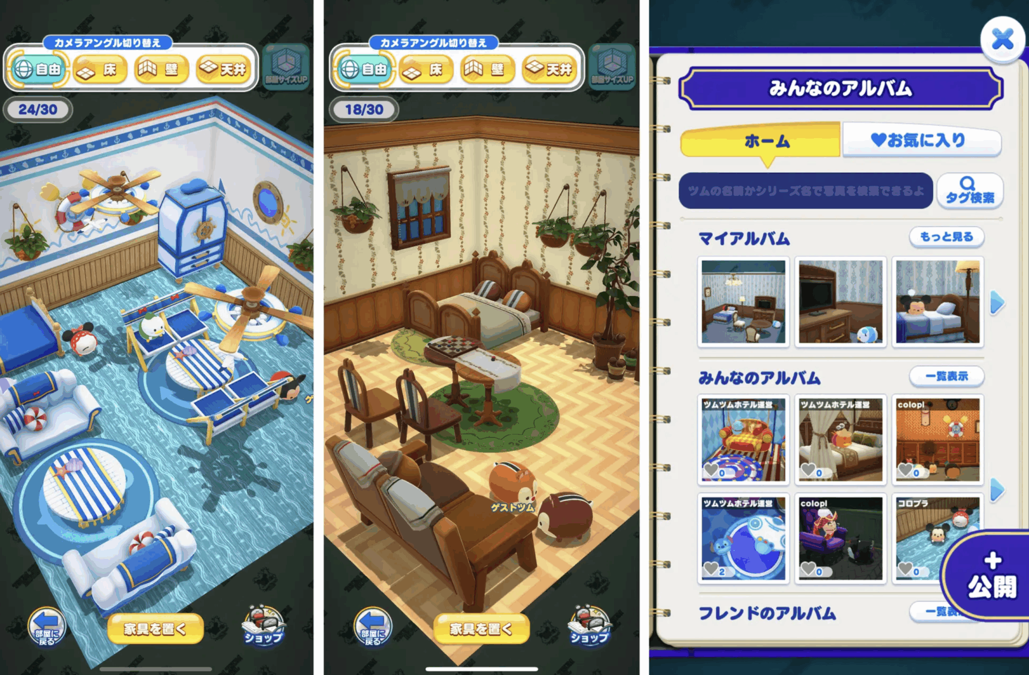 Tsum Tsum - Nin-Ja Company